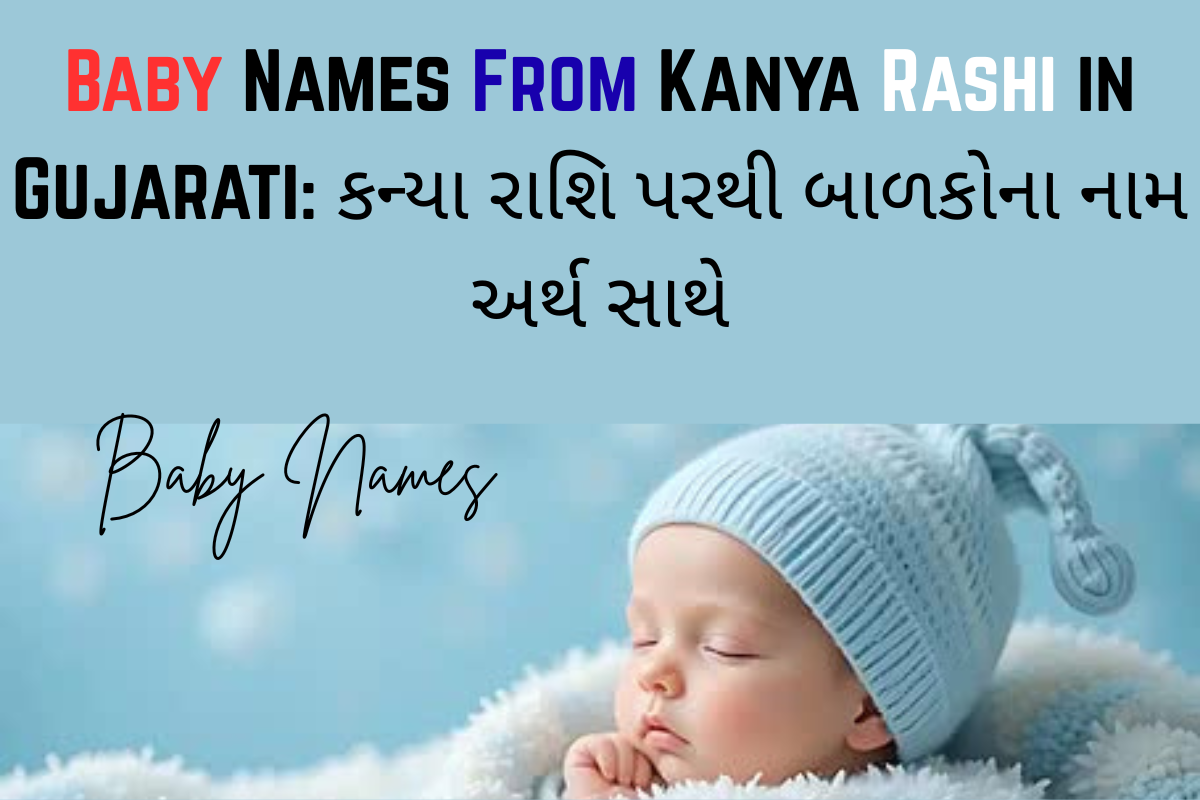 300+ Latest Baby Names From Kanya Rashi in Gujarati: કન્યા રાશિ પરથી ...