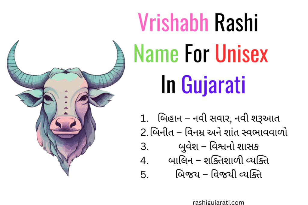 200+ Best Vrishabh Rashi Name In Gujarati [2026] - વૃષભ રાશિનું નામ